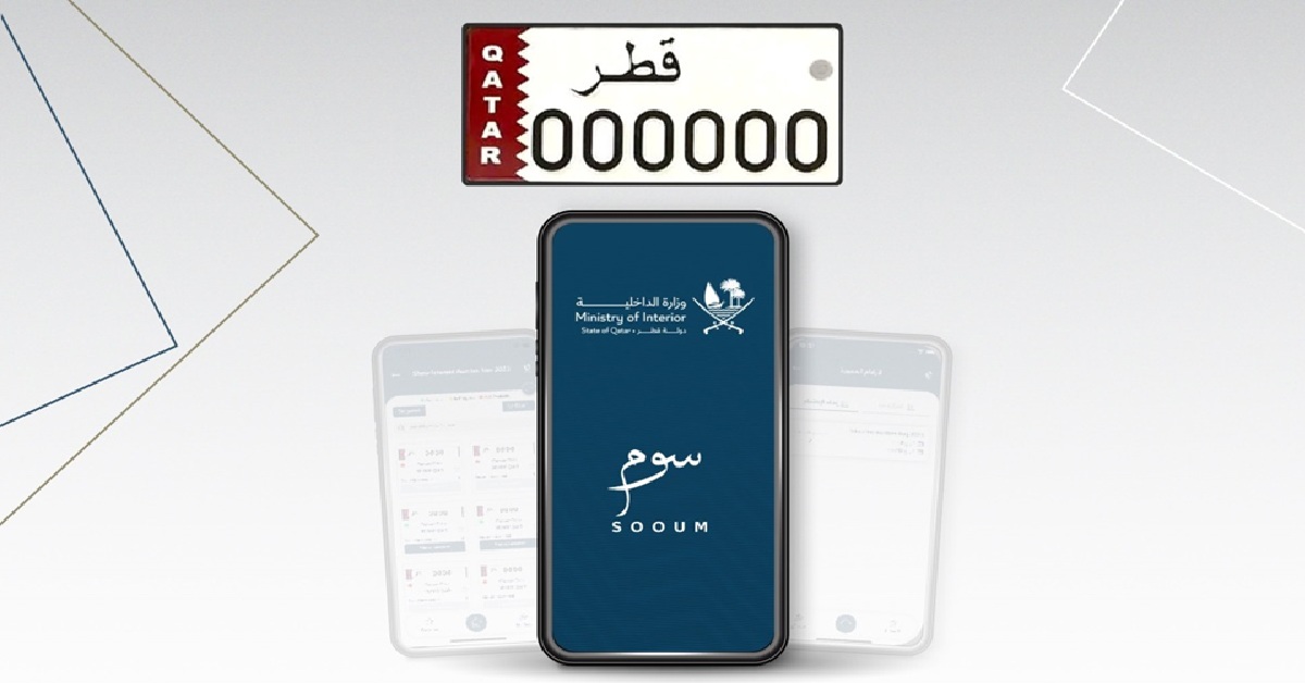 Qatar special numbers Soum app