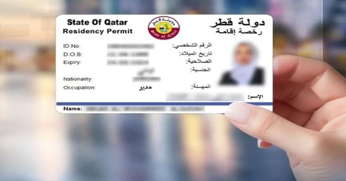 Qatar work residency permit ഖത്തറിൽ ഫാമിലി റെസിഡൻസി വിസയെ വർക്ക് റെസിഡ ...