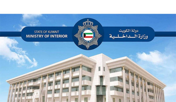 Ministry of Interior warning