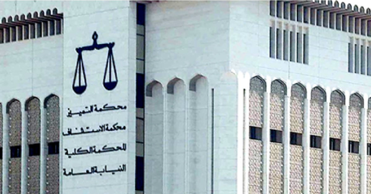 Kuwait Central Bank fraud warning