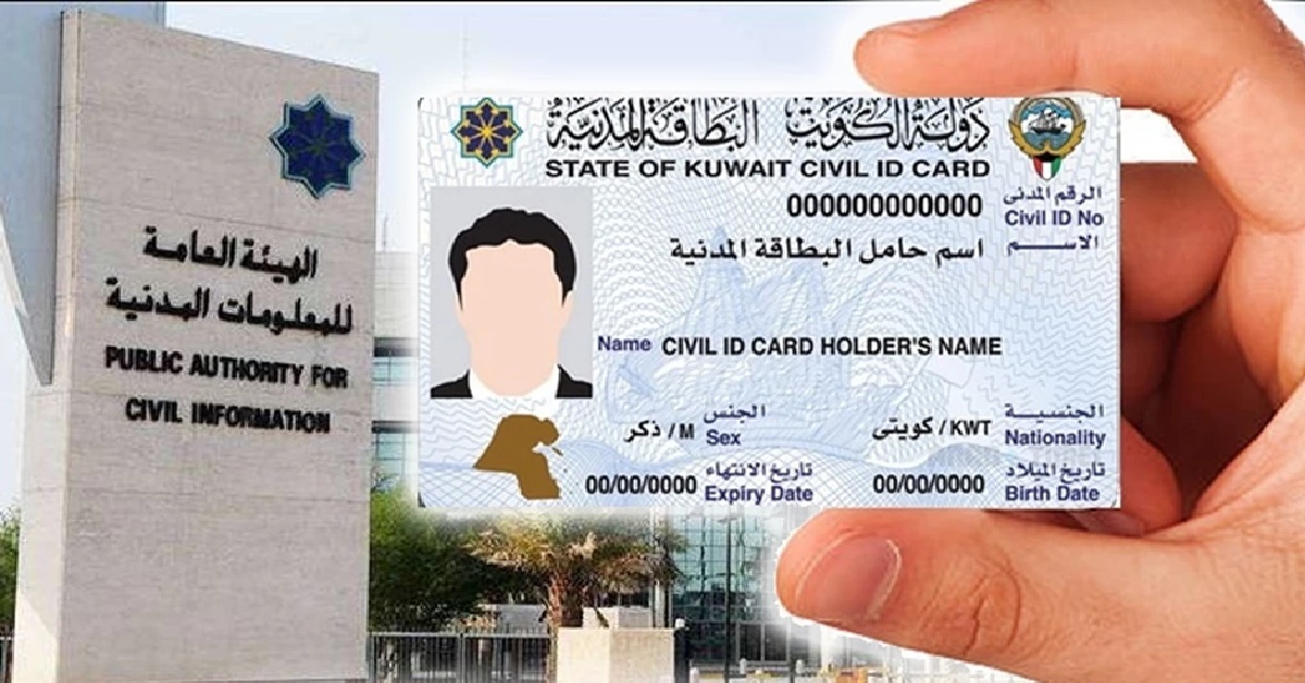 Kuwait PACI cancels residential addresses 319 people